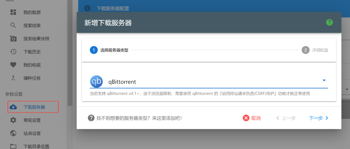 玩转PT之PT-Plugin-Plus（PT助手） - 折腾笔记