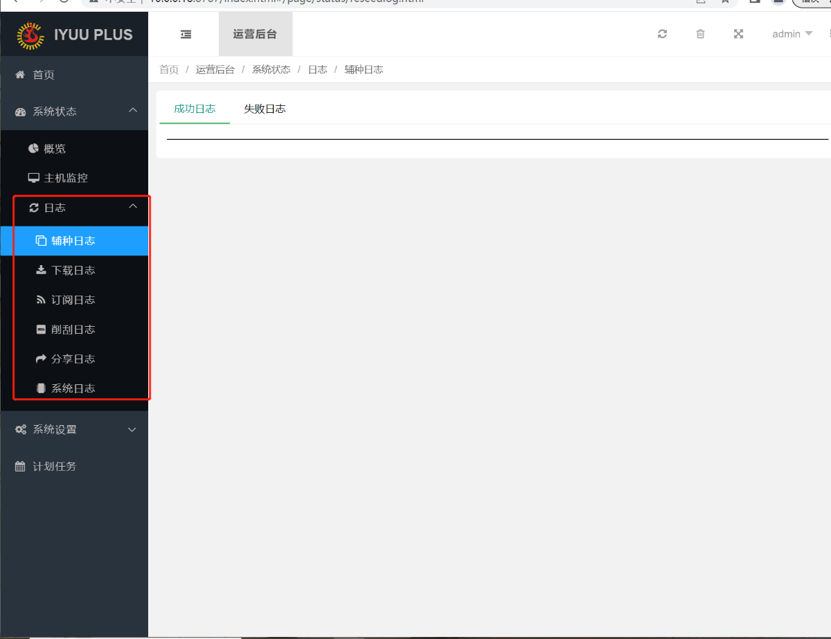 群晖PT神器iYuuPlus新手安装|使用完全指南 - 折腾笔记