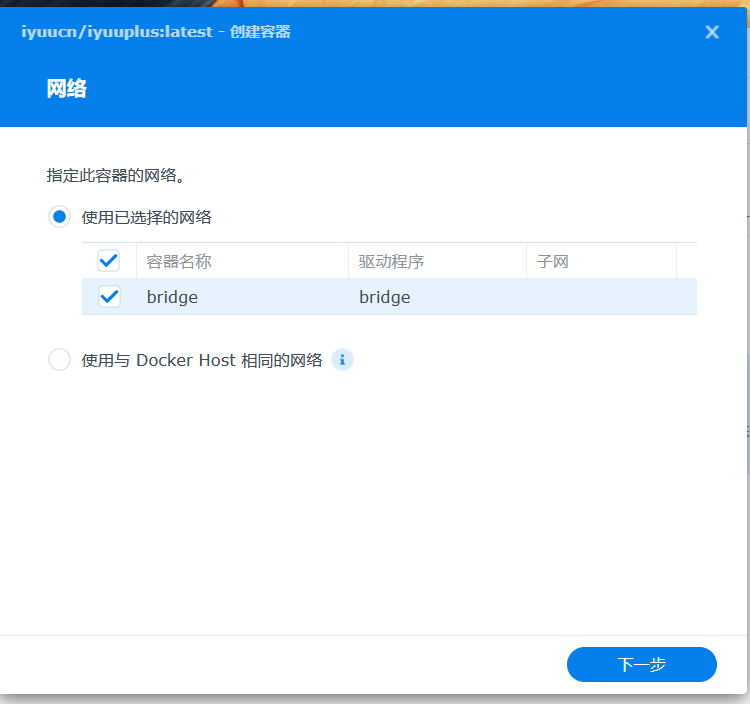 群晖PT神器iYuuPlus新手安装|使用完全指南 - 折腾笔记