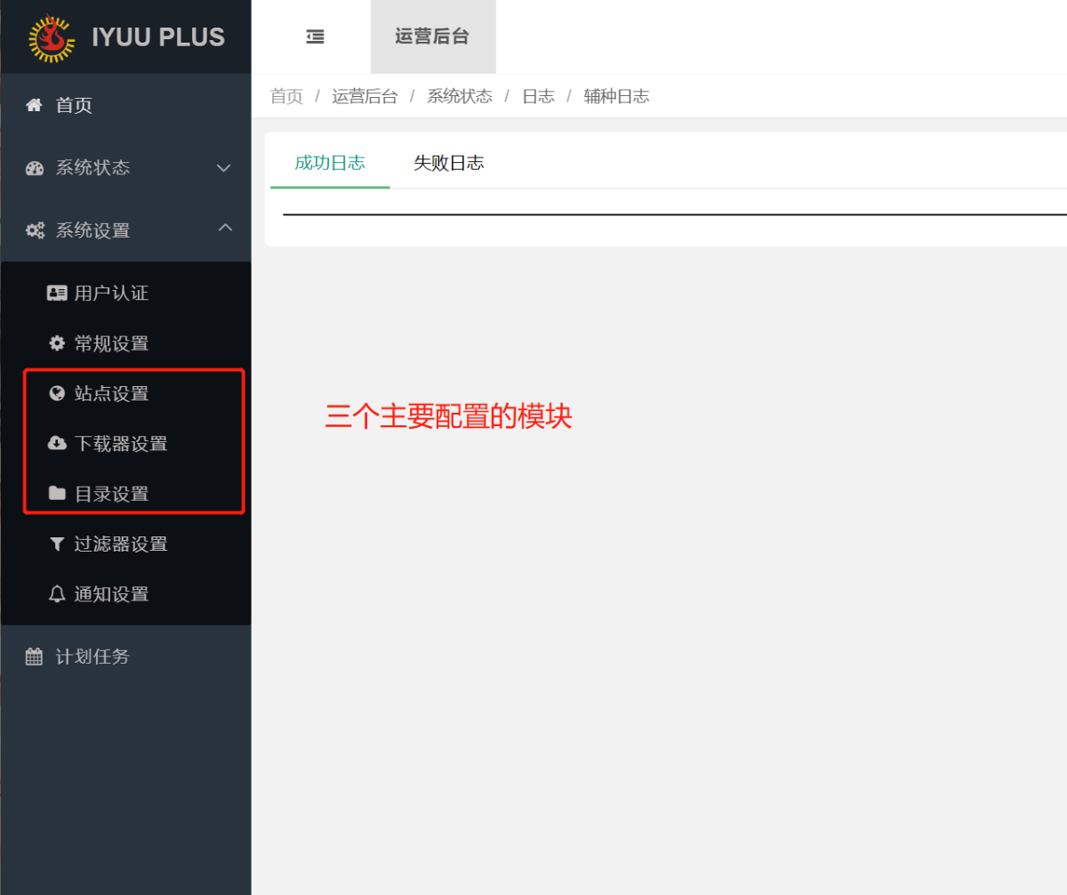 群晖PT神器iYuuPlus新手安装|使用完全指南 - 折腾笔记