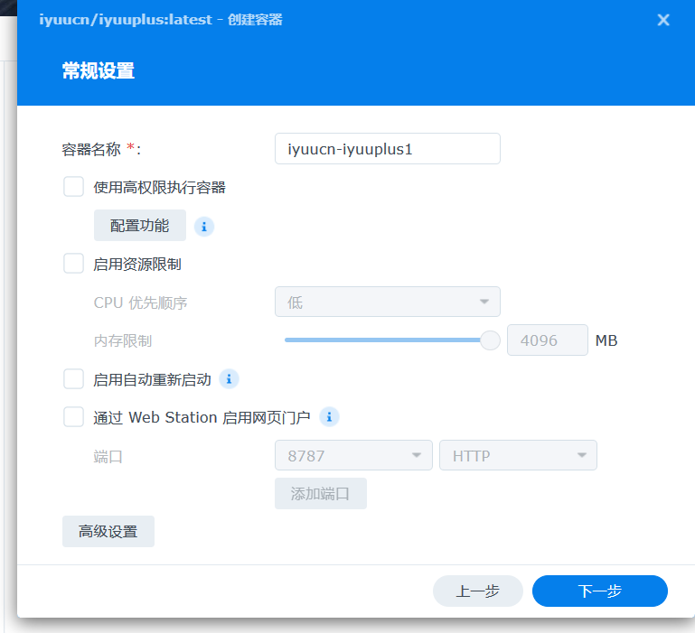 群晖PT神器iYuuPlus新手安装|使用完全指南 - 折腾笔记