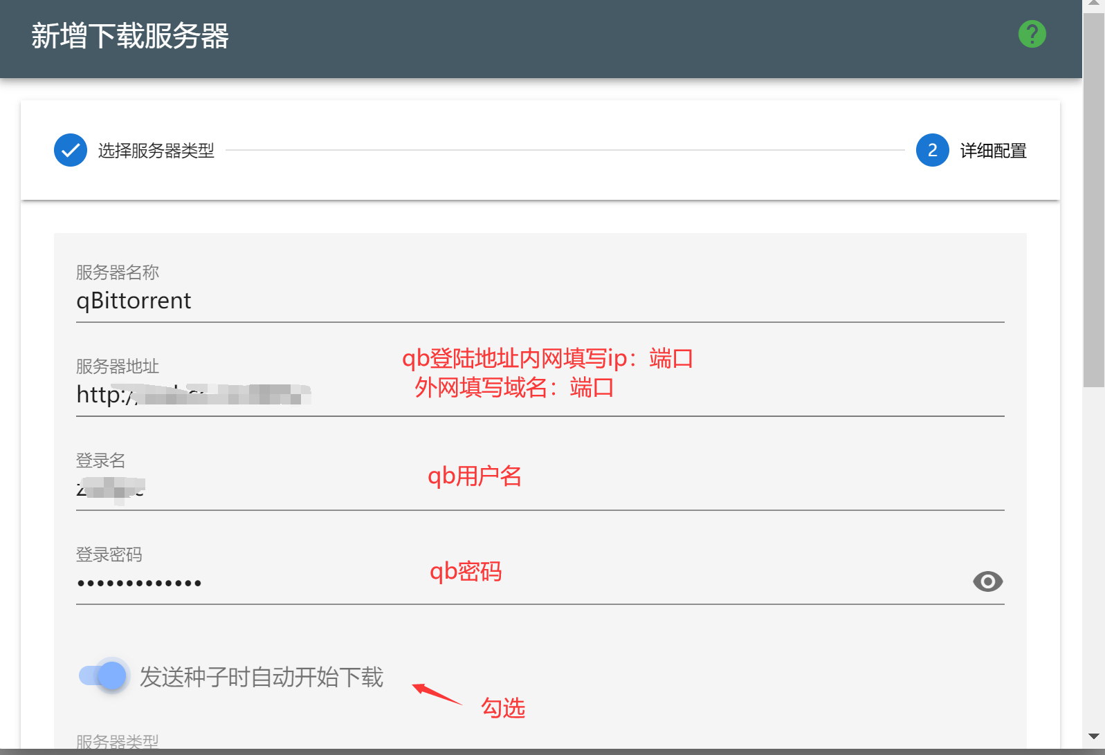 玩转PT之PT-Plugin-Plus（PT助手） - 折腾笔记