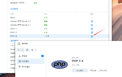 群晖套件web staton的完全使用指南，静态网站（导航页）动态网站（typecho博客）搭建教程 - 折腾笔记