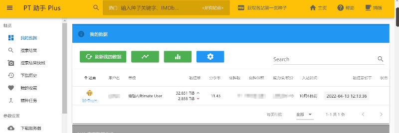 玩转PT之PT-Plugin-Plus（PT助手） - 折腾笔记