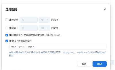 飞牛同步正式上线｜支持多端文件同步｜Windows｜Mac - 折腾笔记