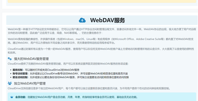 如何利用群晖CloudSync将资料加密备份到网盘115|123|百度云 - 折腾笔记